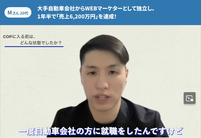 巧妙？「DX Consulting」平井哲哉氏のCOPを徹底調査 | 弱者の銭術 〜ネット副業で人生に活路を！