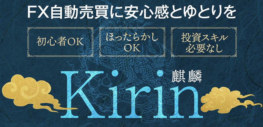 黄龍-Kouryu-（こうりゅう）は投資初心者でも稼げるFX自動売買（EA）か？ | 弱者の銭術 〜ネット副業で人生に活路を！